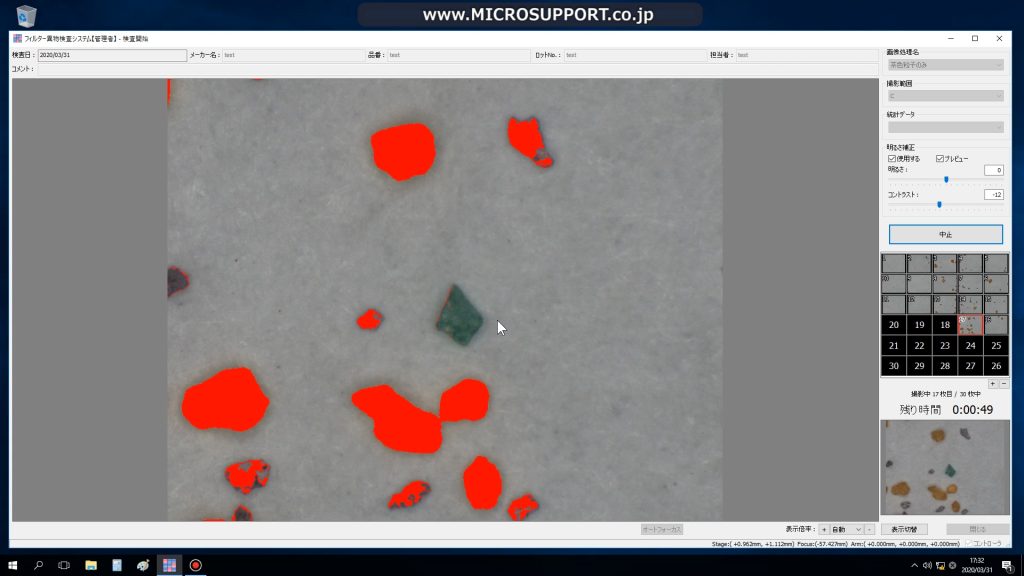 CollectionPro can automatically separate out grains based on size, color and shape ...