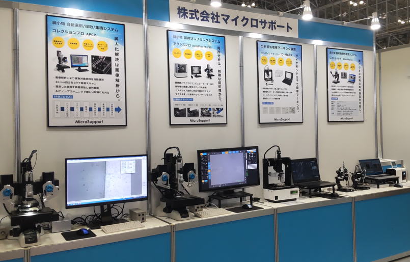 News and Topics - MicroSupport Co.,Ltd.