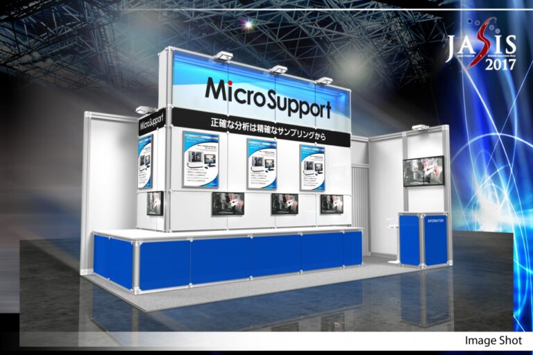 【JASIS 2017】 - 株式会社マイクロサポート
