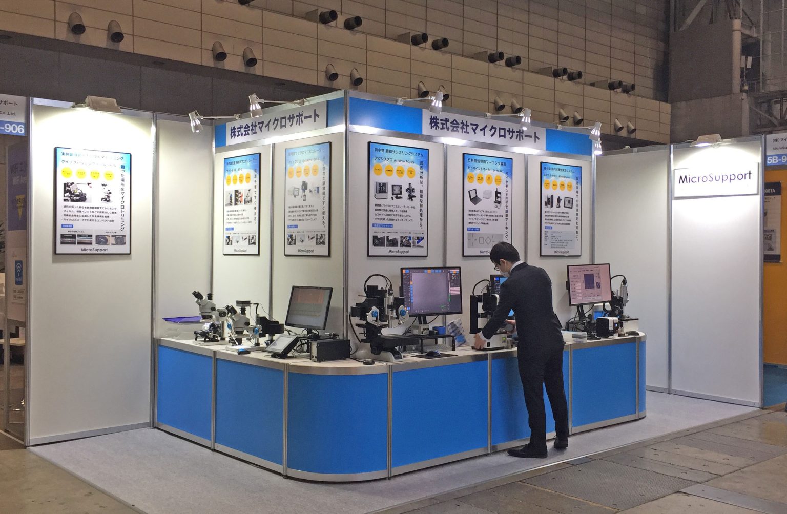 JASIS 2021(11/8～11/10） - 株式会社マイクロサポート